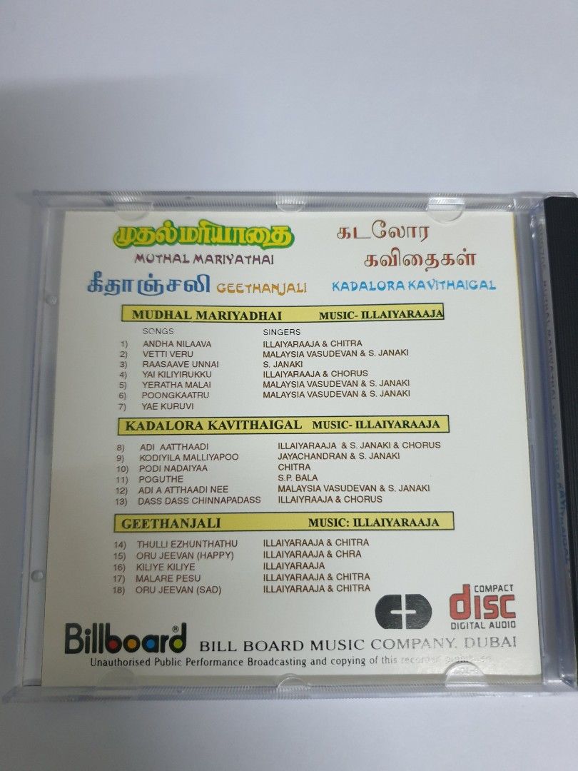 Muthal Mariyathai & Kadalora Kavithaigal & Geethanjali, Hobbies & Toys ...