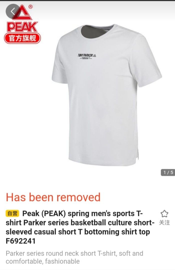 PEAK Parker series basketball tshirt-Large, Men's Fashion, Tops & Sets, Tshirts & Polo Shirts on ...
