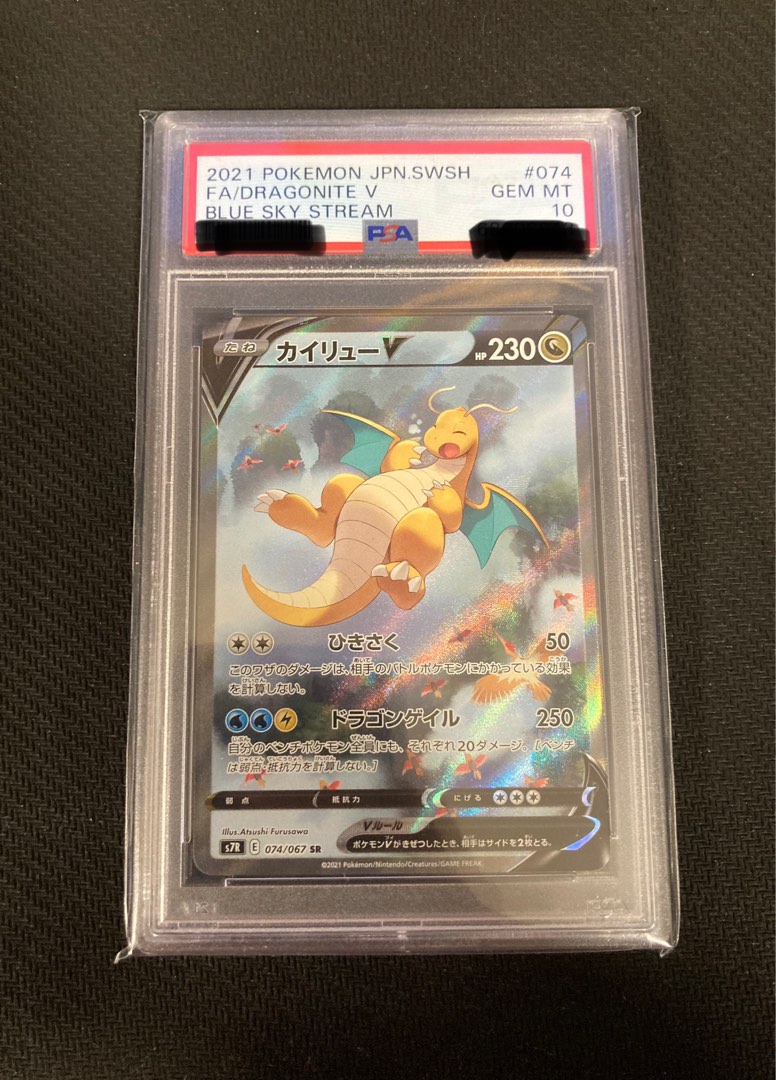 PSA 10 快龍V SR 異圖 日版 PTCG Pokemon 鑑定評分卡 Dragonite V SR, 興趣及遊戲, 玩具 & 遊戲類 - Carousell