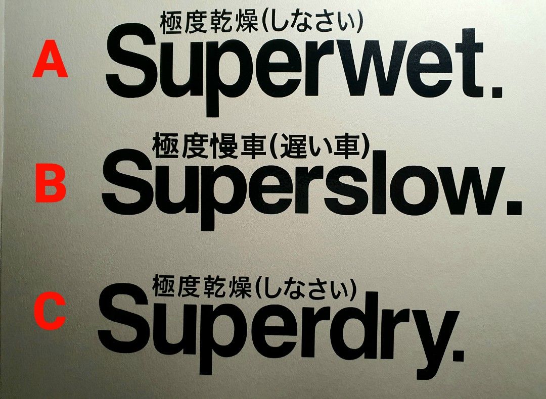 Superdry / superwet / superslow vinyl die-cut decal sticker, Hobbies ...
