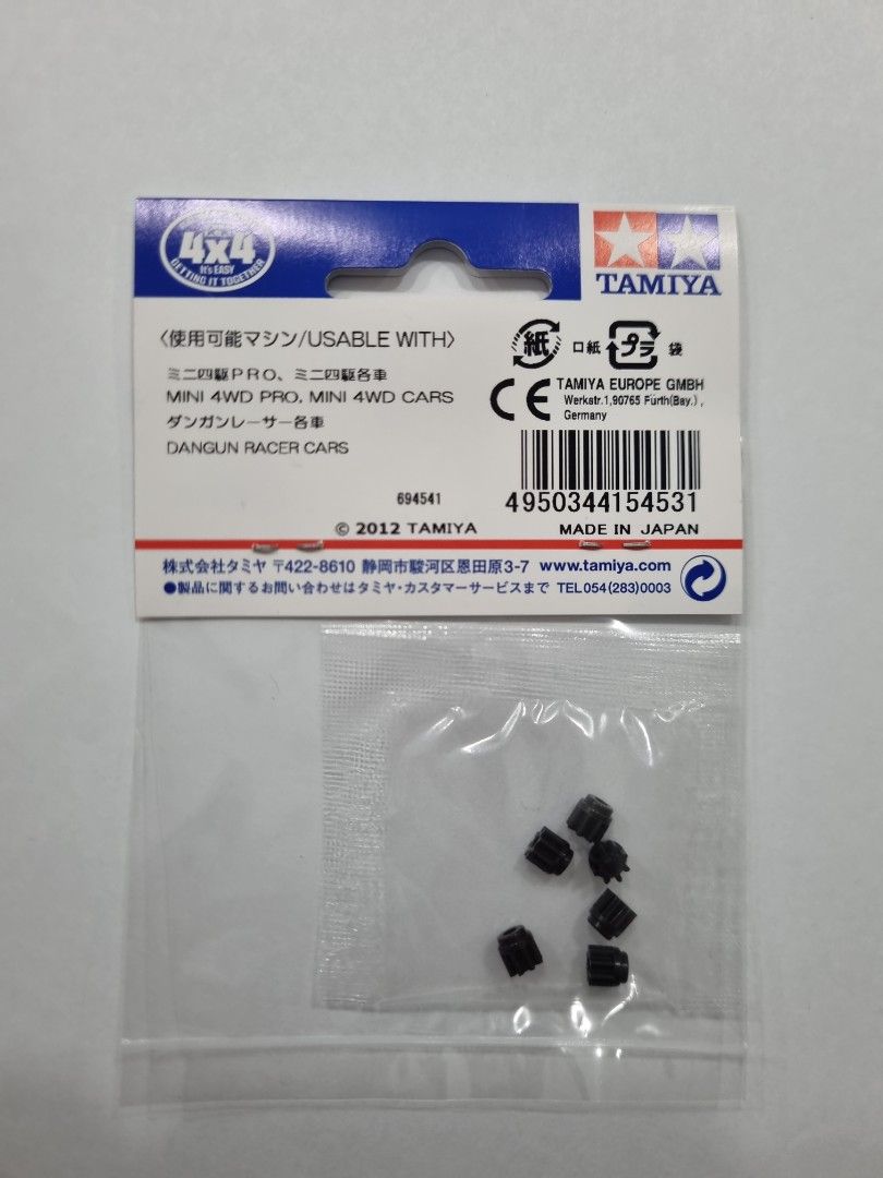 Tamiya Carbon reinforced 8T pinion gear and 15412 Carbon Reinforced ...