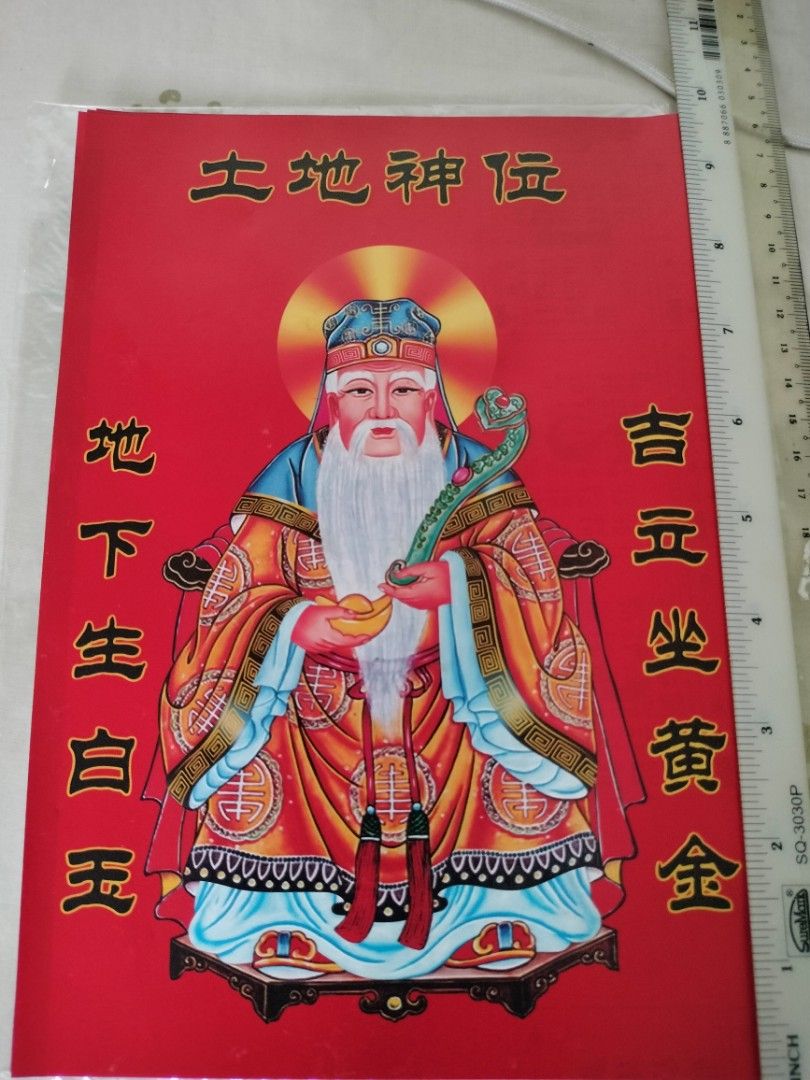 Taoist Pek Kong Earth God Print 大伯公土地神 Hobbies And Toys Memorabilia