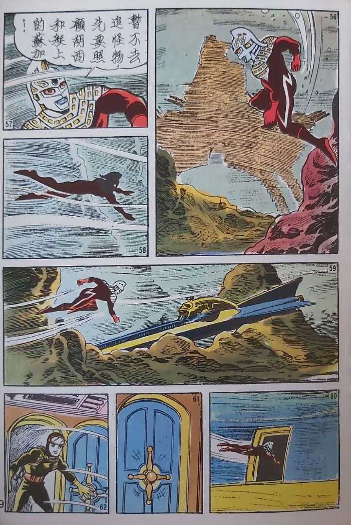 Ultraseven ultraman hong kong comic vintage bullmark, Hobbies & Toys ...