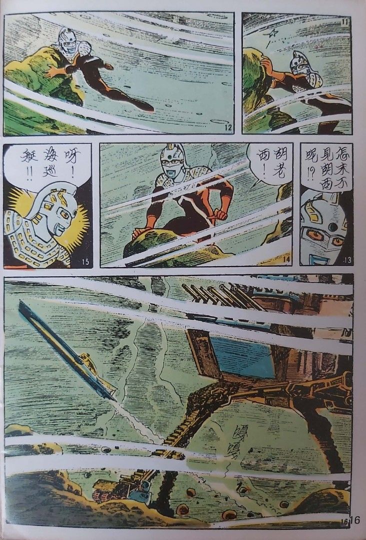 Ultraseven ultraman hong kong comic vintage bullmark, Hobbies & Toys ...