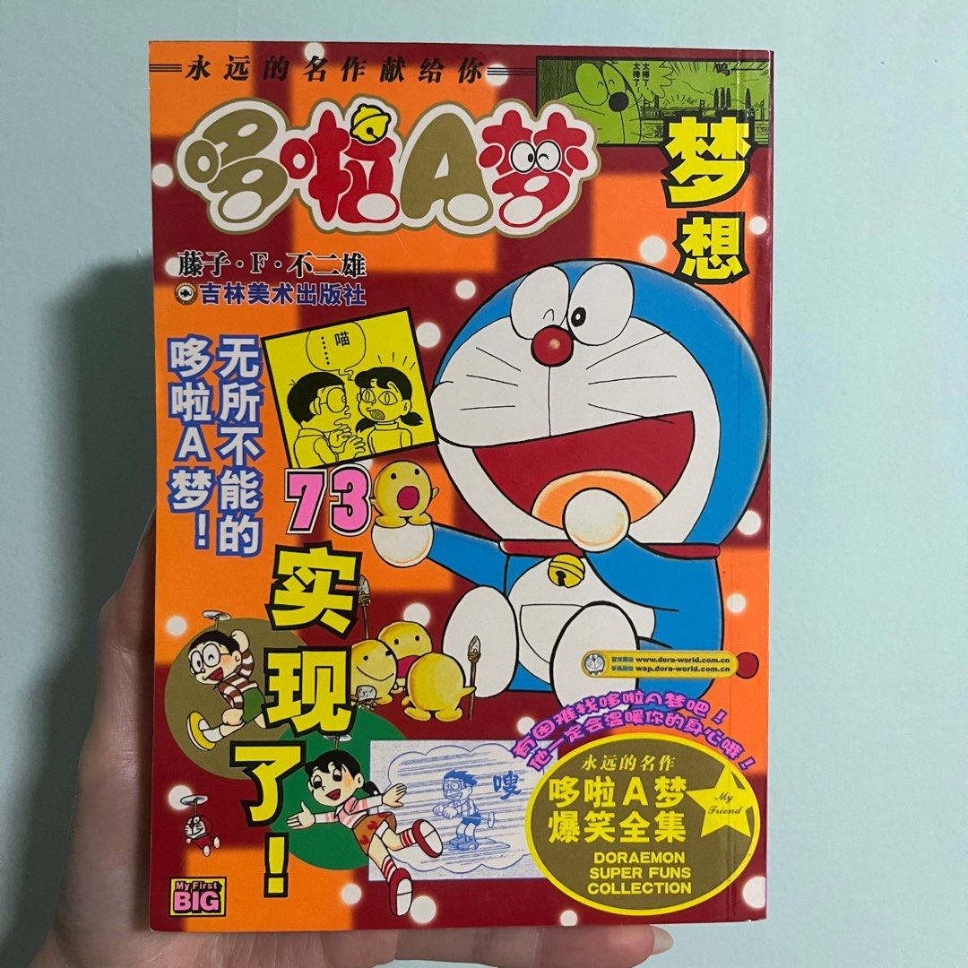 Doraemon Books, Hobbies & Toys, Books & Magazines, Comics & Manga on ...