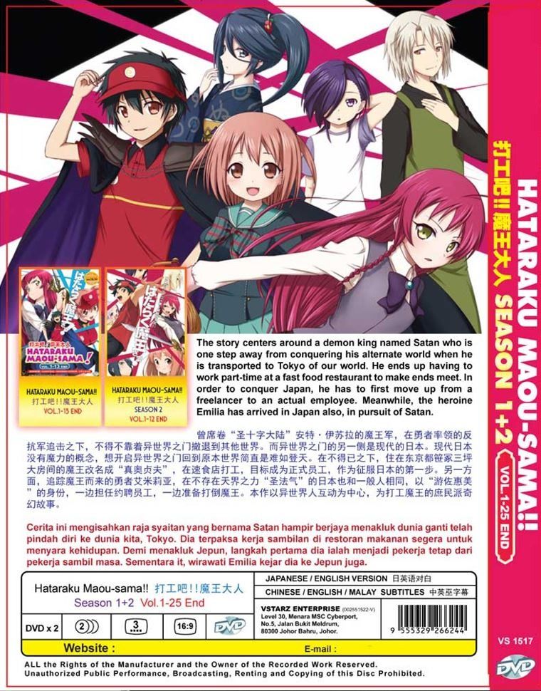 Hataraku Maou-sama!! Season 1+2 Japanese Cartoon Anime DVD English ...