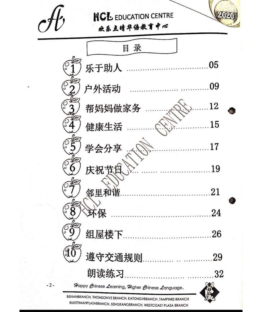 HCL Chinese Oral Booklet, Hobbies & Toys, Books & Magazines, Assessment ...