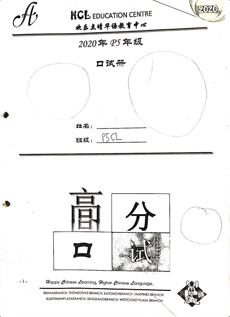 HCL Chinese Oral Booklet, Hobbies & Toys, Books & Magazines, Assessment ...