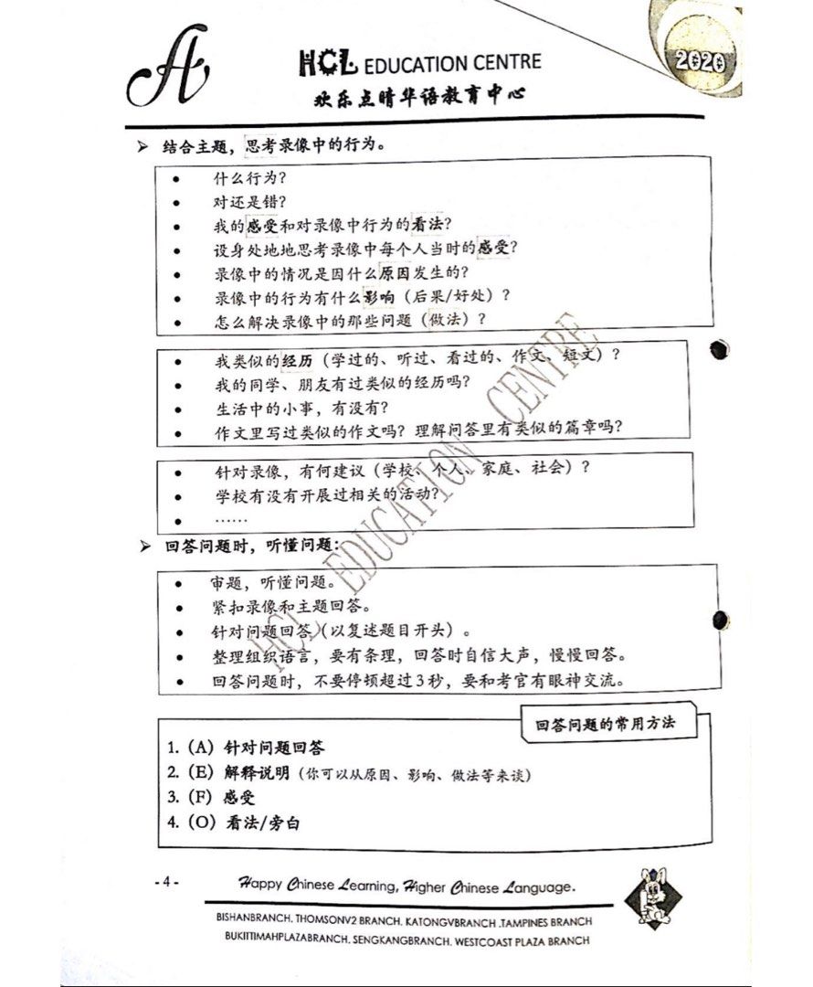 HCL Chinese Oral Booklet, Hobbies & Toys, Books & Magazines, Assessment ...