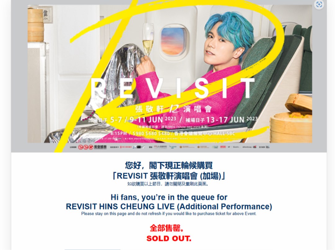 【收】張敬軒Hins revisit演唱會兩連, 門票＆禮券, 活動門票 - Carousell