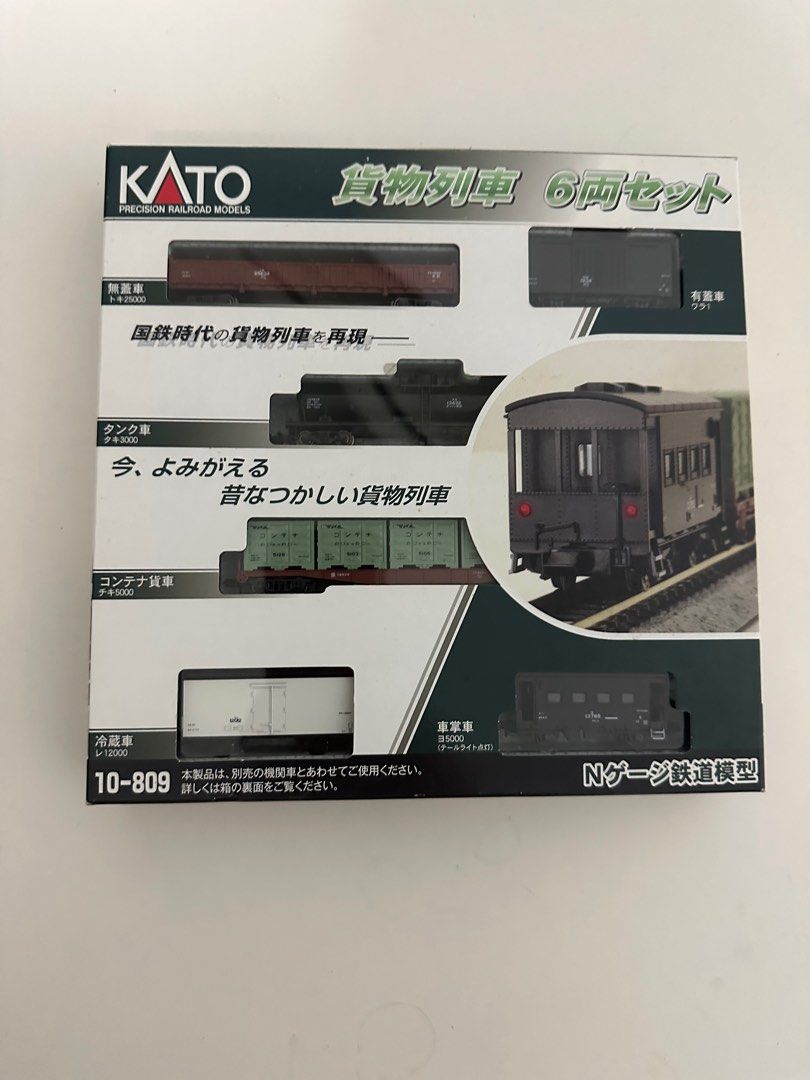 Kato train cargo set n scale, Hobbies & Toys, Toys & Games on Carousell