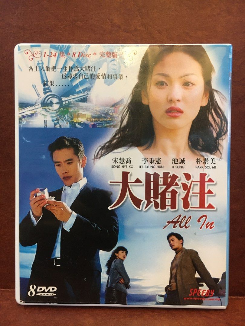 Korean drama DVD - All In, Hobbies & Toys, Music & Media, CDs & DVDs on ...