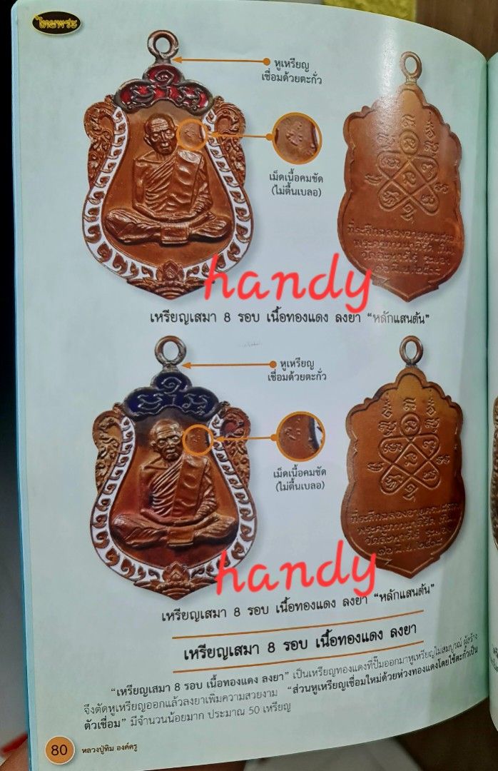 Lp Tim 2518 Rian Sema 8 Rob Committee, Hobbies & Toys, Religious Items ...