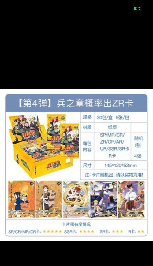 Naruto Kayou Tier 2 Wave 4 - Full Case PO, Hobbies & Toys, Toys & Games ...