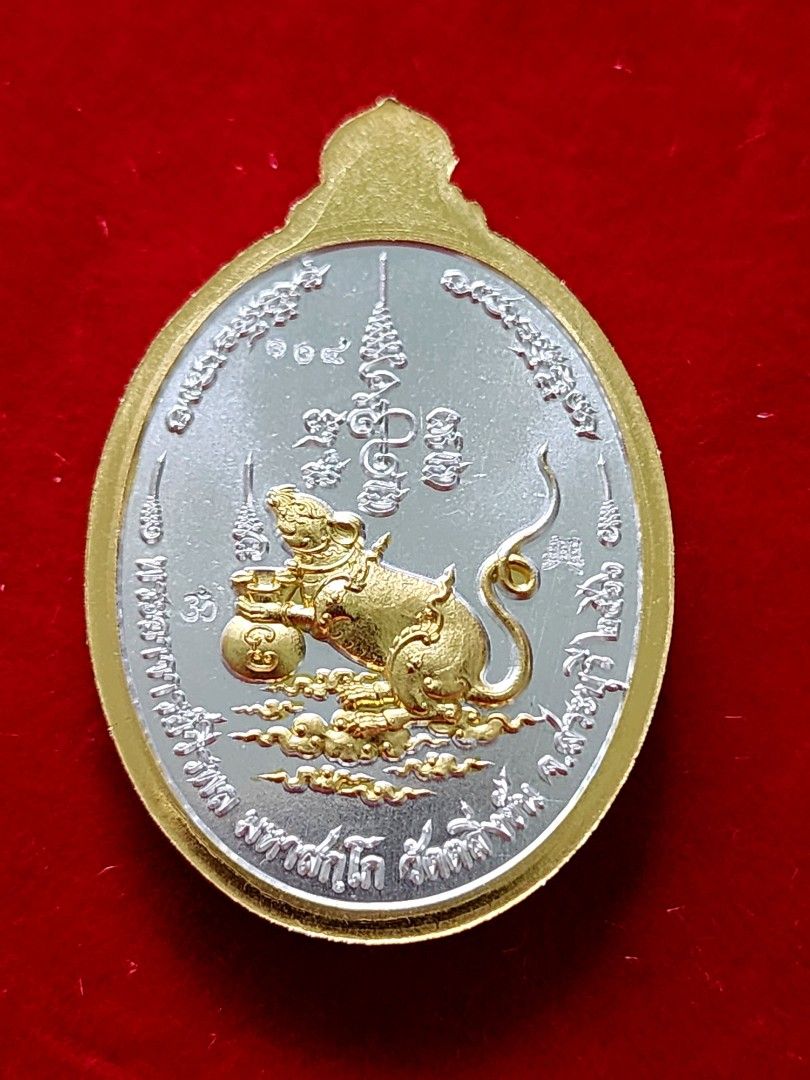 Phra Pikanet 象神 Roon Na Samrit BE 2566 Archan Weerapon Wat Talingchan ...