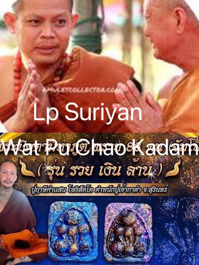 Pidta Lp Suriyan Wat Pu Chao Kadam, Hobbies & Toys, Memorabilia & Collectibles, Religious Items ...