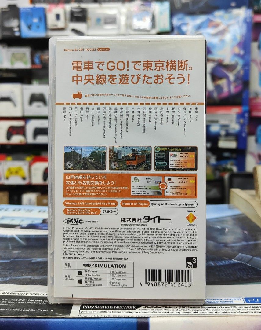 PSP Densya de Go! Pocket Chuo Line ( Taito Go By Train Pocket ), Video ...