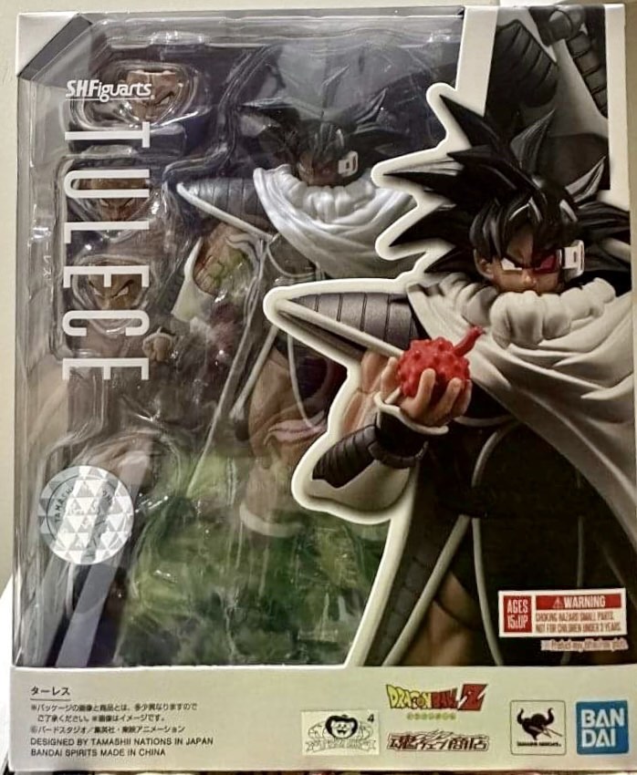 SHF SHFiguarts Dragonball Z Turles / Tulece Action Figure with brown ...