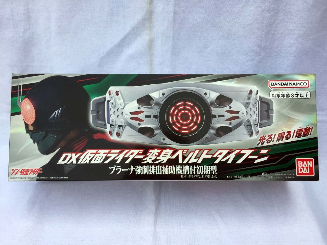 Shin Kamen Rider DX Kamen Rider No.1 Typhoon Belt (Direct Japan Version ...