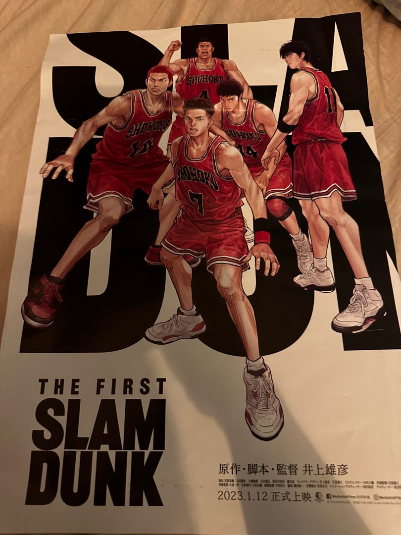 Slam dunk poster, 興趣及遊戲, 收藏品及紀念品, 郵票及印刷品 - Carousell