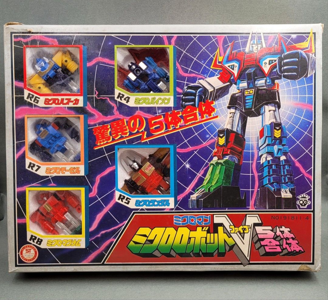 Takara 微星小超人 microman Diaclone V 5体合体 5合一 boxset，5槍全齊，齊件，有原裝書仔說明書，玩具本体 ...