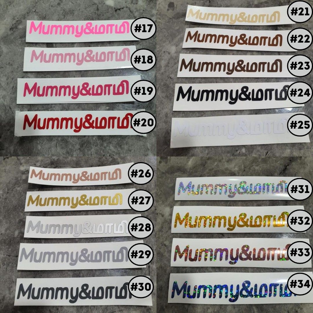 Vera Level Personalised Name Vinyl Decals ( English & Tamil), Furniture ...