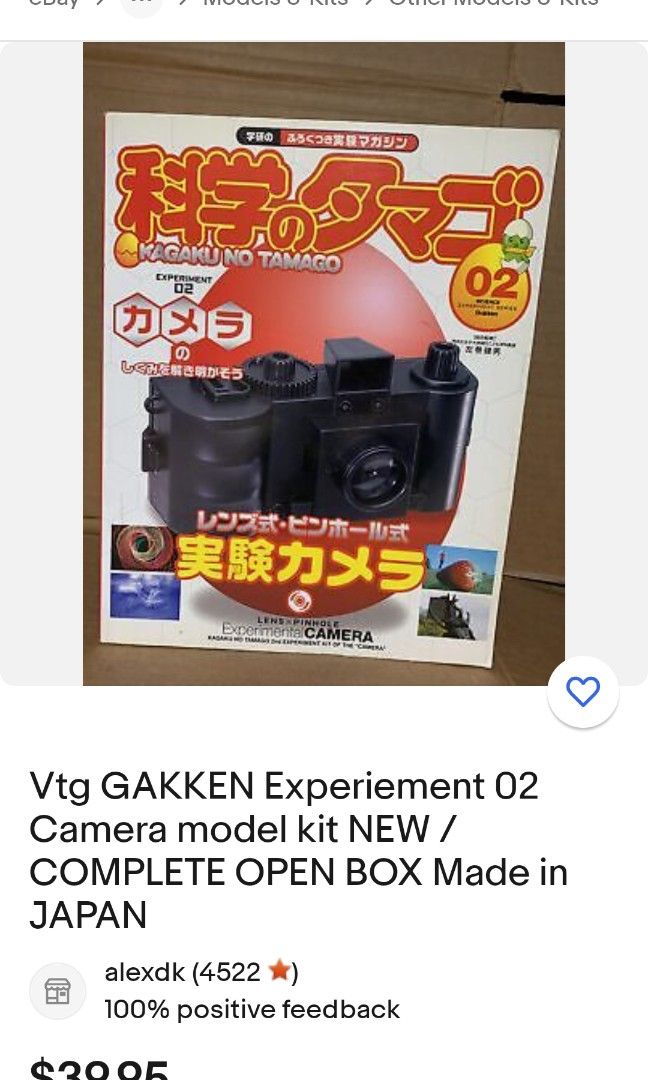 Vintage Gakken Experiment Series #2 - Camera Model Kit, Hobbies & Toys, Books & Magazines ...