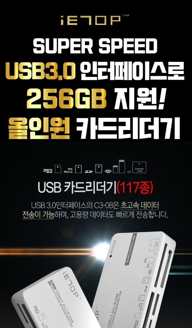 117 kinds Card Reader USB 3.0 CARD READER/ WRITER (Can support various types of memory cards ...
