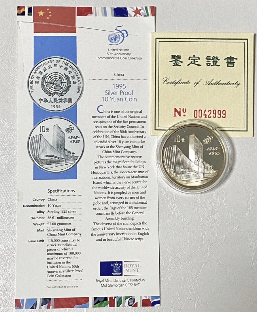 1995 China 10 Yuan Silver Proof 50th Anniversary United Nations With ...