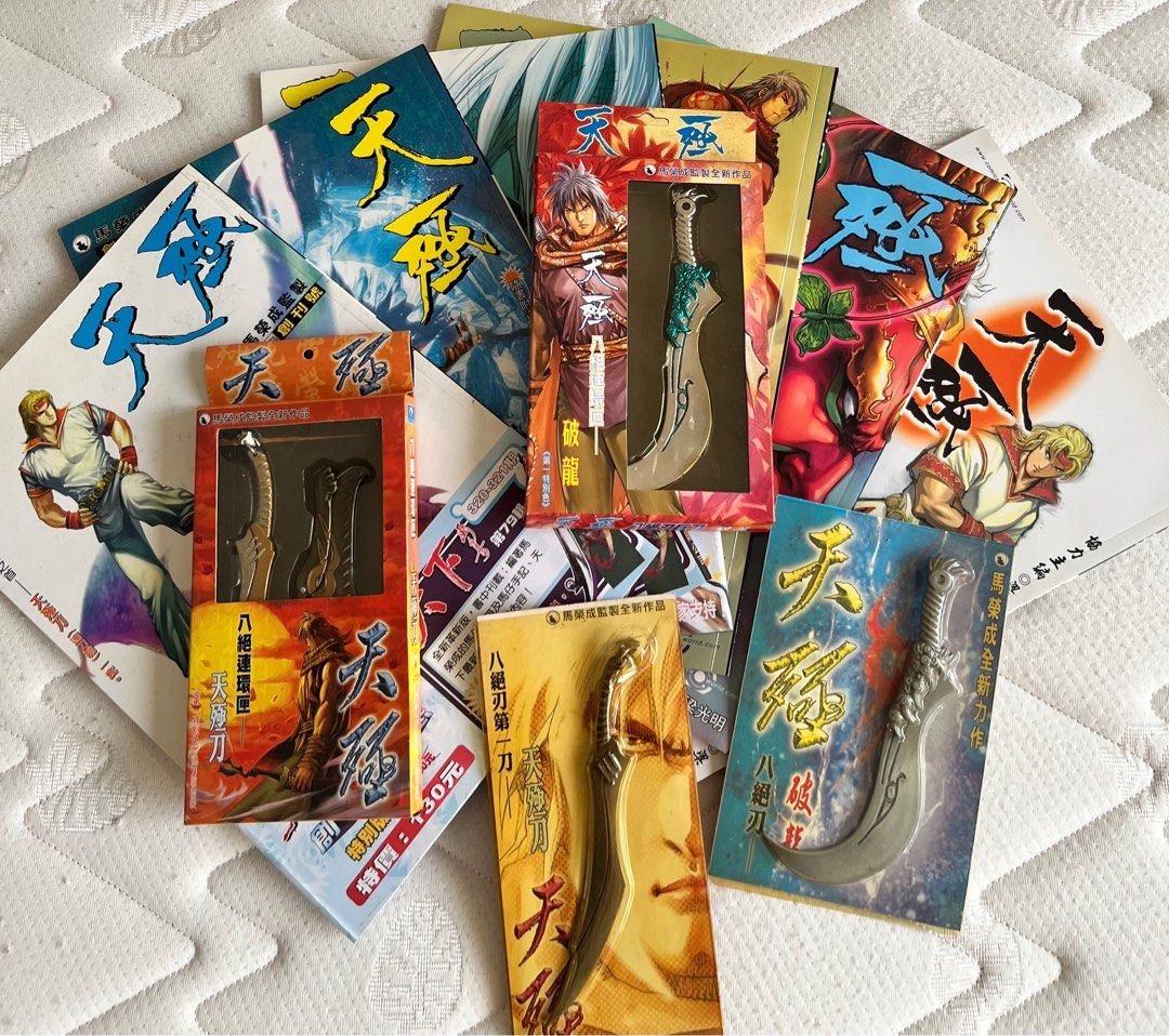 天殛 1-5 合訂本 馬榮成 漫画 Tian Ji (Ma Rong Chen) Comic not Full Set + Free ...