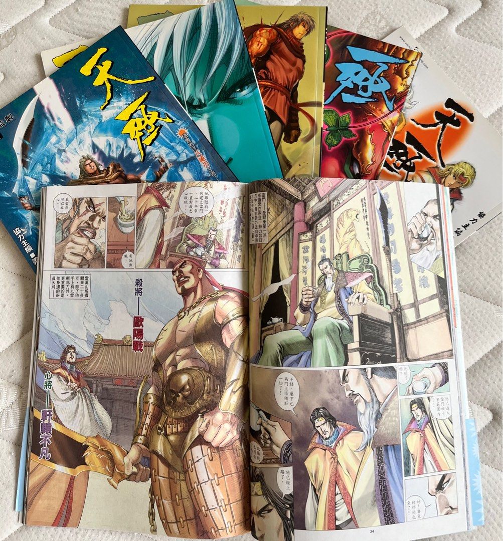天殛 1-5 合訂本 馬榮成 漫画 Tian Ji (Ma Rong Chen) Comic not Full Set + Free ...