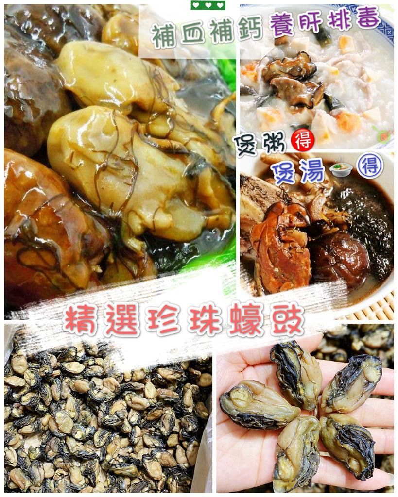 特選珍珠蠔豉, 嘢食 & 嘢飲, 包裝食物&即食食物 - Carousell