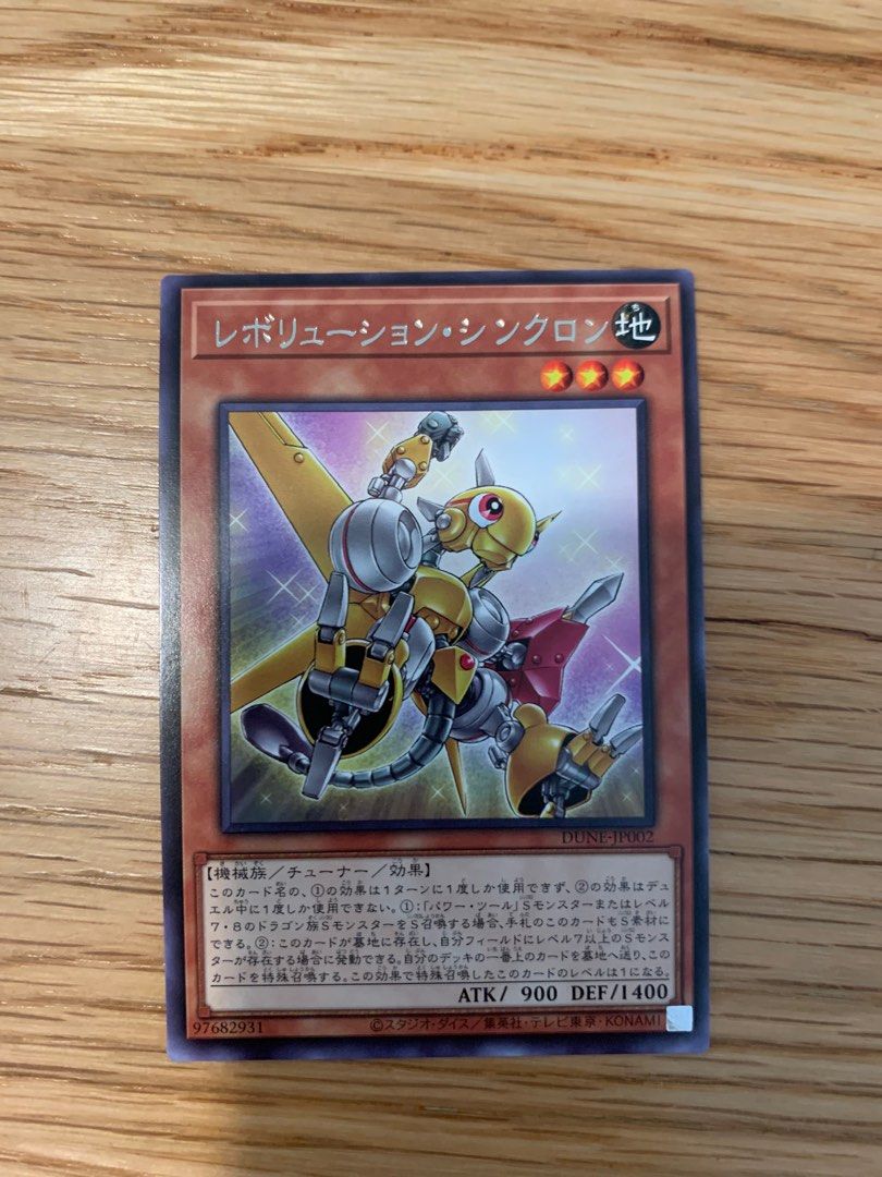 遊戲王 DUNE-JP002 革命同調士, 興趣及遊戲, 玩具 & 遊戲類 - Carousell