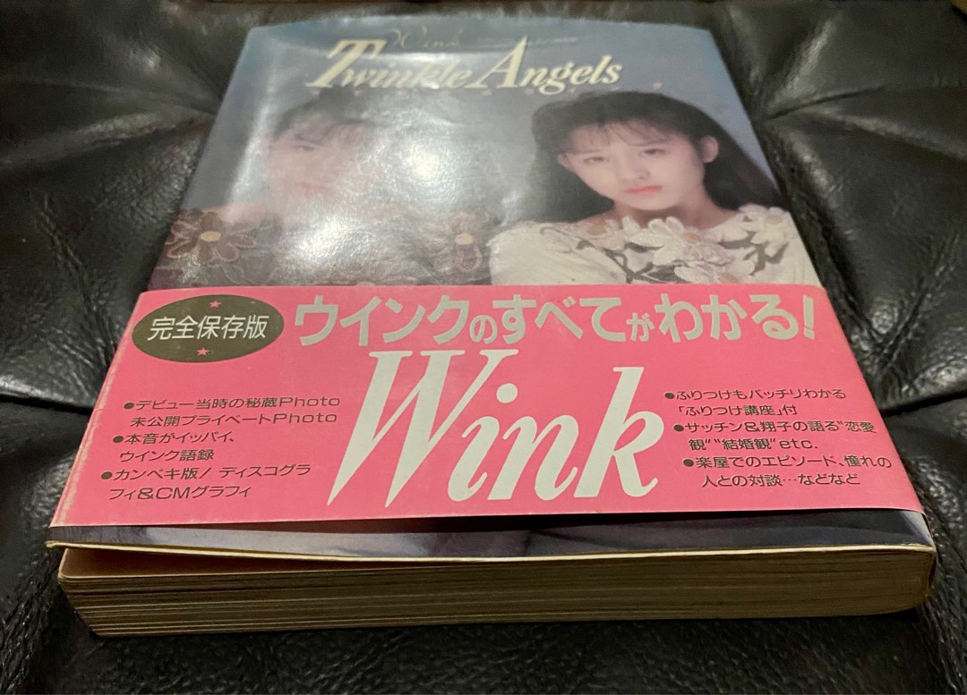 完全保存版 日本超紅組合Wink 鈴木早智子 相田翔子 （twinkle Angels), 興趣及遊戲, 書本 & 文具, 雜誌 ...