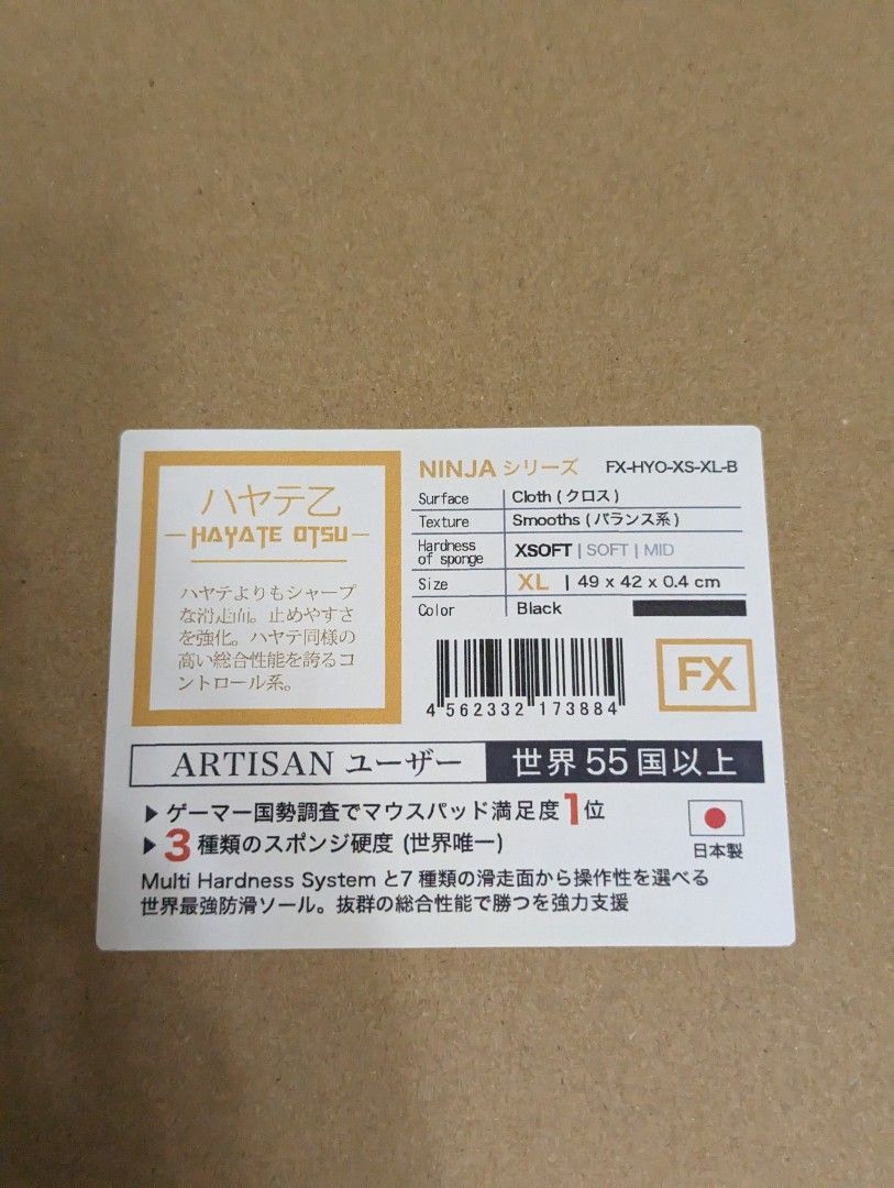 Artisan FX Hayate Otsu XL XSoft, Computers & Tech, Parts & Accessories ...