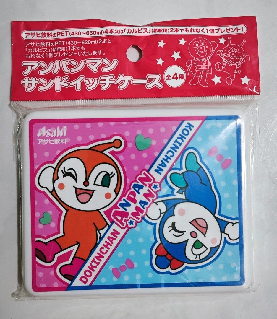 Asahi x Anpanman Dokinchan Kokinchan Sandwiches box, Furniture & Home ...