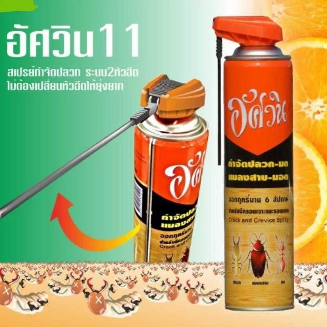 Asawin Knight 11 3in1 Termite Control Spray 600 ml Peticide Spray For ...