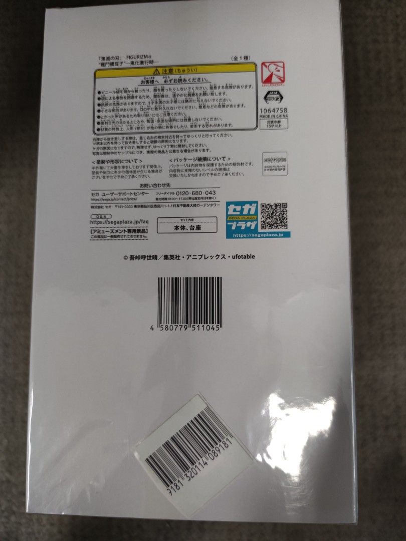 Damon slayer nezuko kamado advanced demon form figure, Hobbies & Toys ...