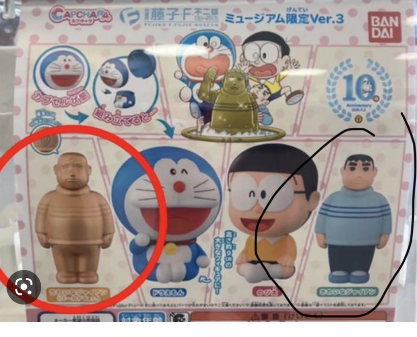 Doraemon 2023 Gacha (BNIB) gold and normal gian, Hobbies & Toys, Toys ...