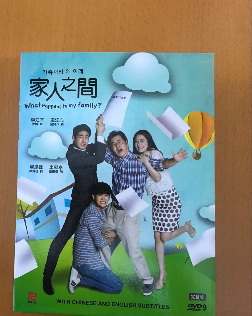 韓劇DVD 家人之間為何這樣 (DVD) (1-53集) (完) (中英文字幕) (KBS劇集) (新加坡版), 興趣及遊戲, 音樂、樂器 & 配件, 音樂與媒體 - CD 及 DVD ...