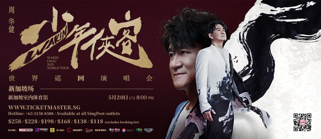 Emil Chau - Zhou Hua Jian Concert Tickets, Tickets & Vouchers, Event ...