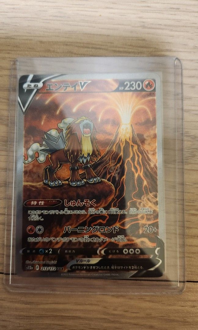 Entei V Secret Art rare VSU japanese, Hobbies & Toys, Toys & Games on ...