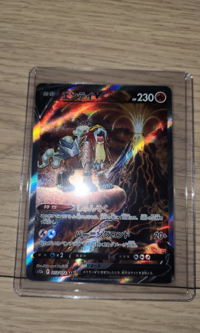 Entei V Secret Art rare VSU japanese, Hobbies & Toys, Toys & Games on ...