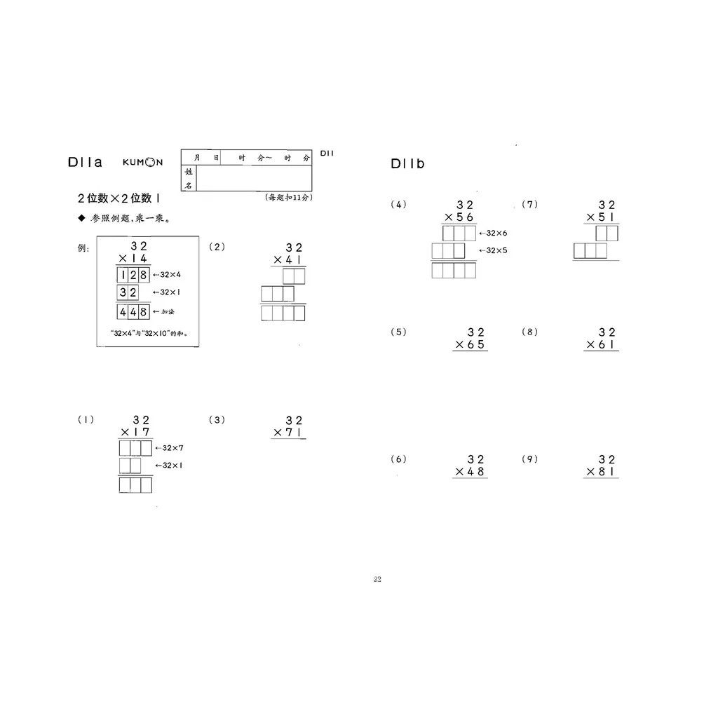 PDF Kumon Matematika, Buku & Alat Tulis, Buku di Carousell