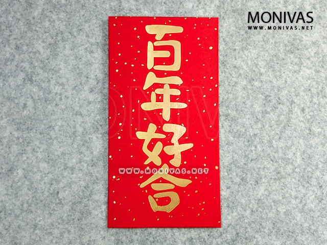Long Lasting Marriage Red Packets Chinese Wedding Blessing Money Angpao ...
