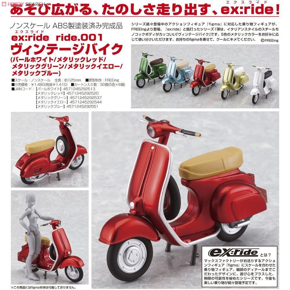 Max Factory Figma ex:ride #001 Vintage Bike (Red), Hobbies & Toys, Toys & Games on Carousell