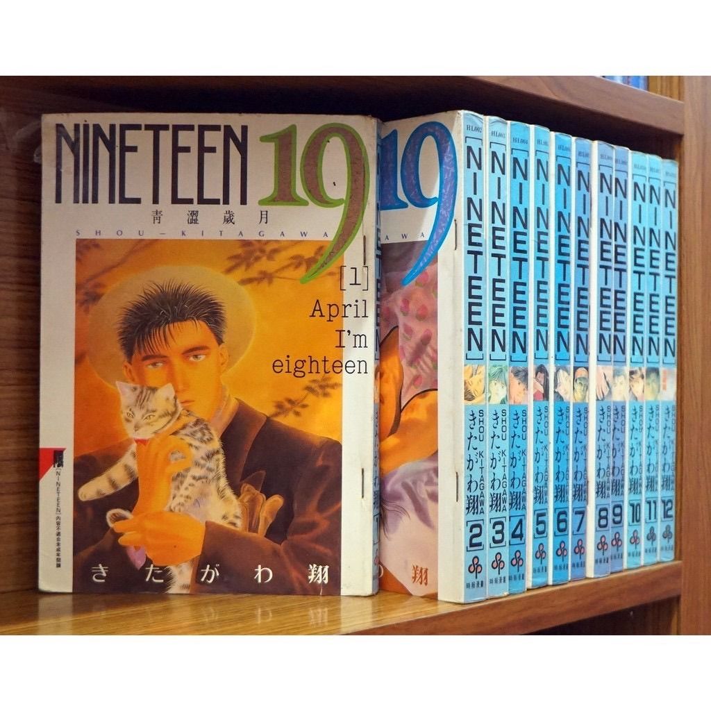 漫畫/Nineteen 19 青澀歲月 1-12完/喜多川翔, 書籍、休閒與玩具, 書本及雜誌, 漫畫在旋轉拍賣