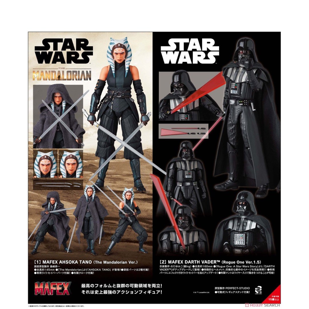 [P.O.] MAFEX Star Wars: #210 Ahsoka Tano (The Mandalorian) + #211 Darth Vader (Rogue One Ver.1.5 ...