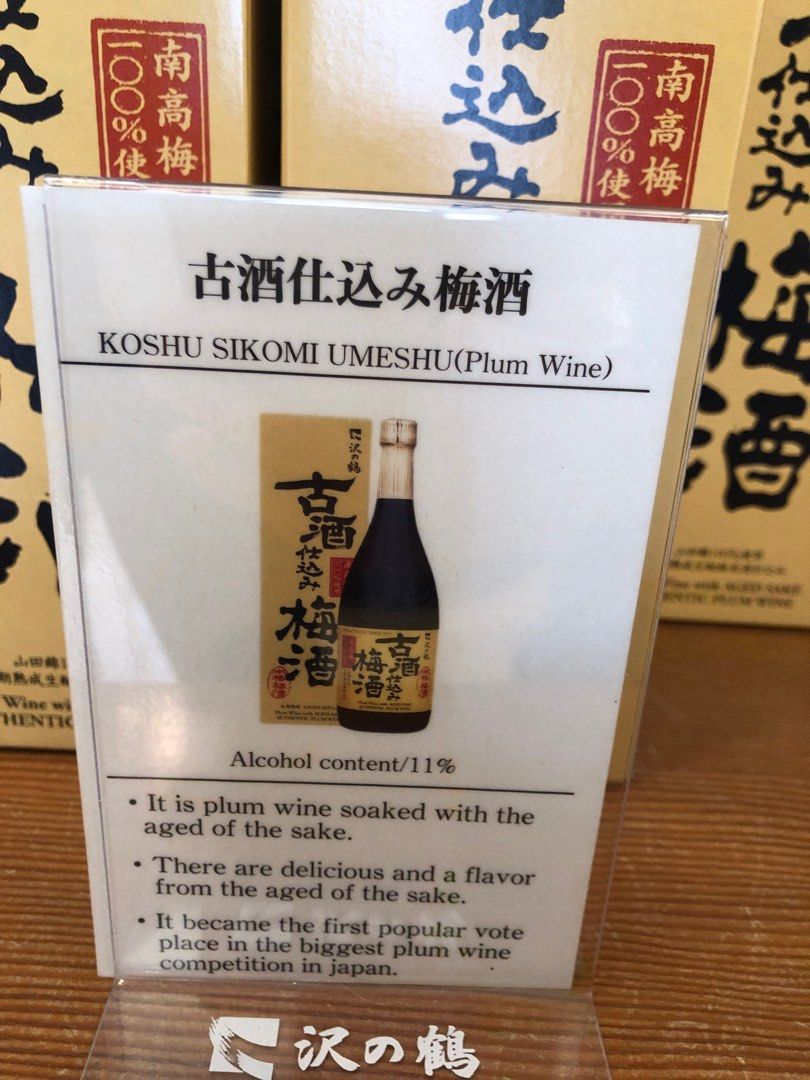 Sawanotsuru Koshu Shikomi Umeshu 720ML (11% ABV), Food & Drinks ...