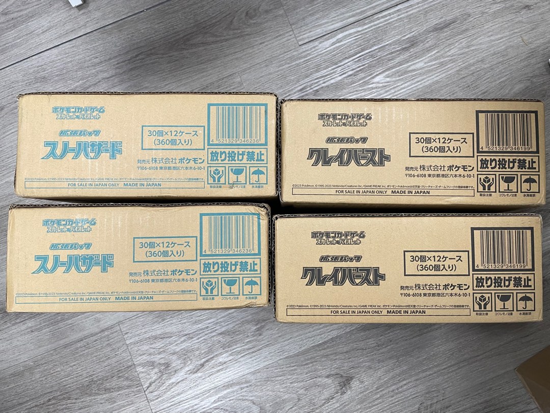 SV2D Clay Burst & SV2P Snow Hazard Booster Case / Carton, Hobbies ...